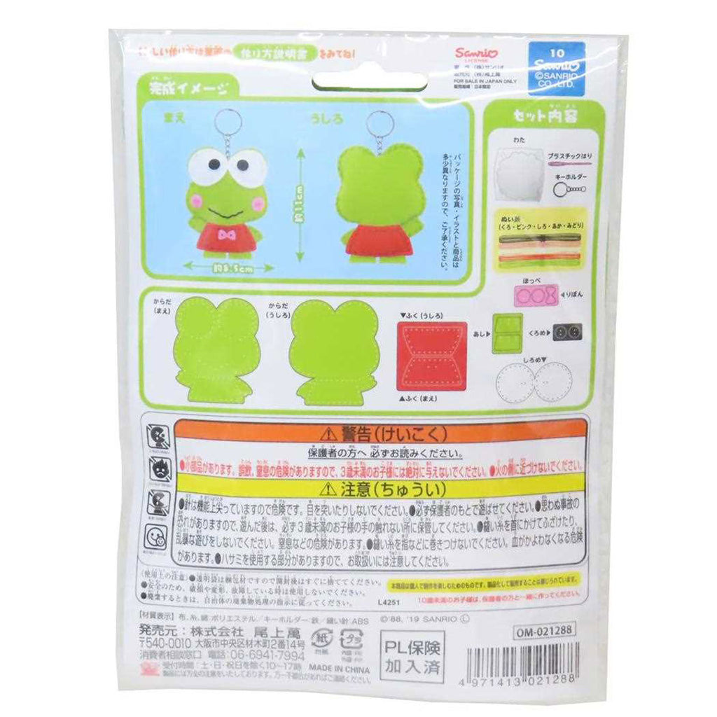 Cinema Collection Kero Kero Keroppi Craft Supplies First Sewing Kit Ke