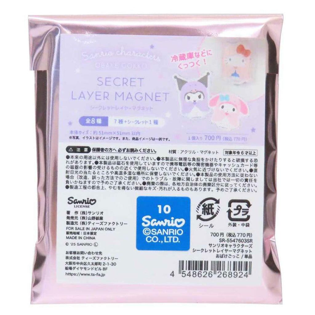 Cinema Collection Sanrio Characters Magnet Secret Layer Magnet One of