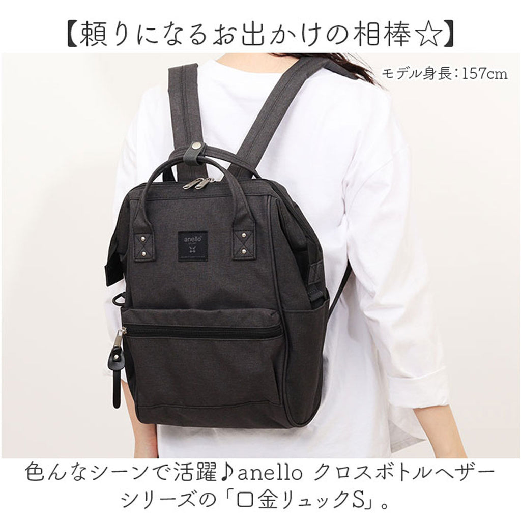 BACKYARD FAMILY anello cross bottle Heather clasp backpack S