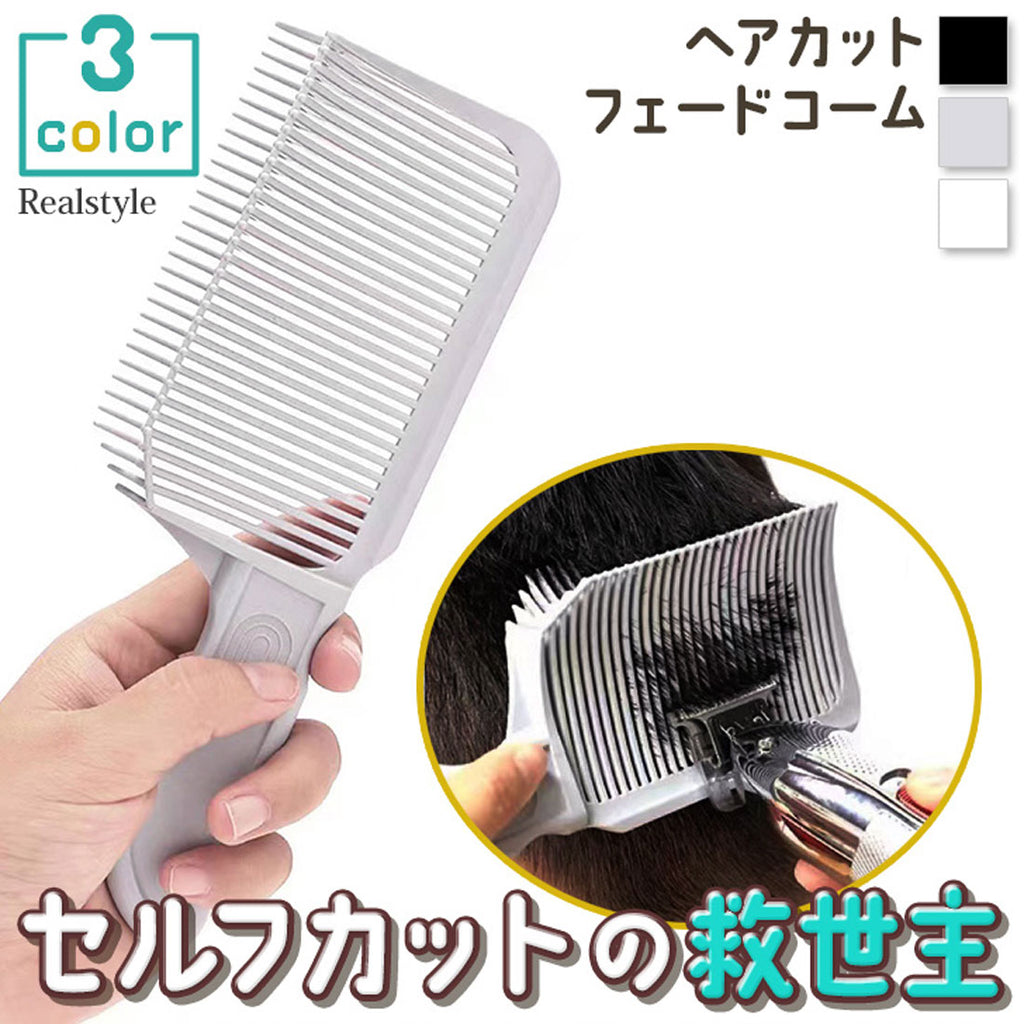 Real Style Fade Comb Haircut Self-Cut Handy Tool Taper Men's Male Comb