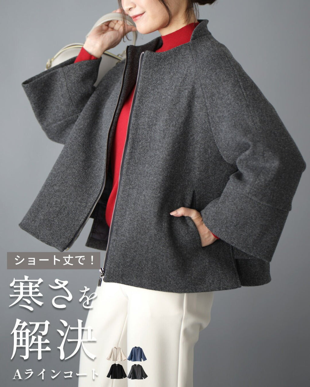 Ehre style Short-Length! A-Line Coat to Solve the Cold